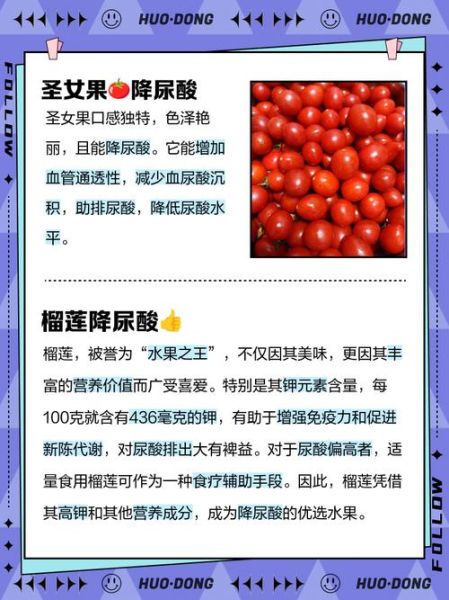 尿酸高可以吃什么水果_哪些水果降尿酸快-第3张图片-山城妙识 尿酸高可以吃什么水果_哪些水果降尿酸快-第3张图片-山城妙识