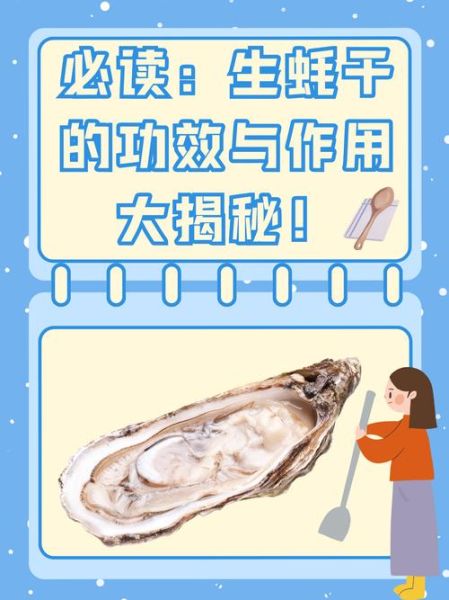 牡蛎干怎么泡发_牡蛎干泡发多久-第3张图片-山城妙识