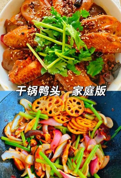 干锅鸭头怎么做才正宗_干锅鸭头正宗做法步骤-第2张图片-山城妙识