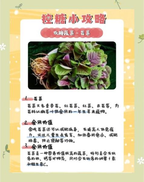 米苋菜的功效与作用_米苋菜怎么吃最营养-第3张图片-山城妙识 米苋菜的功效与作用_米苋菜怎么吃最营养-第3张图片-山城妙识