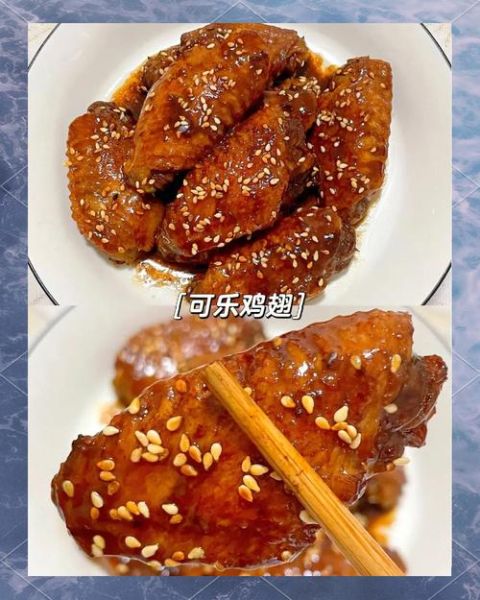 电饭煲可乐鸡翅怎么做_可乐鸡翅用百事还是可口可乐-第2张图片-山城妙识