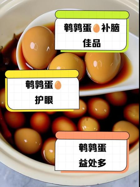 鹌鹑蛋的营养价值_鹌鹑蛋适合什么人吃-第1张图片-山城妙识 鹌鹑蛋的营养价值_鹌鹑蛋适合什么人吃-第1张图片-山城妙识