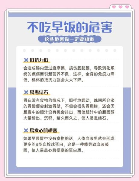 早餐吃什么最有营养_不吃早餐的危害有哪些-第1张图片-山城妙识