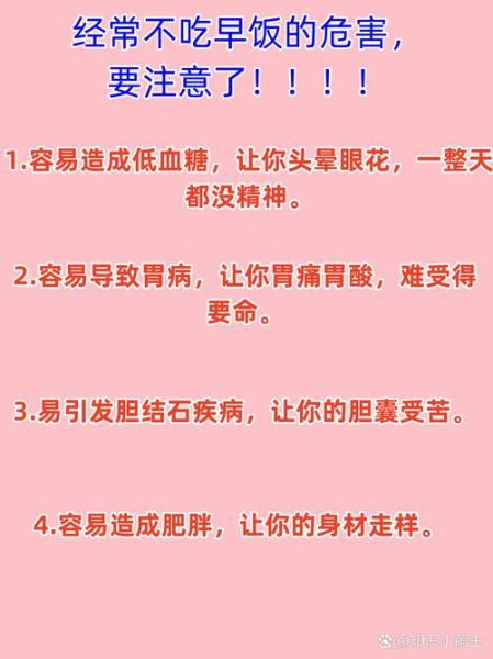 早餐吃什么最有营养_不吃早餐的危害有哪些-第3张图片-山城妙识