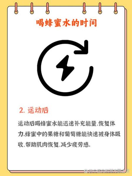 蜂蜜水什么时候喝效果最佳_空腹还是饭后-第1张图片-山城妙识