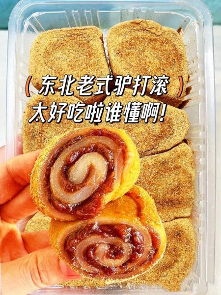 驴打滚的由来是什么_驴打滚为什么叫驴打滚-第3张图片-山城妙识