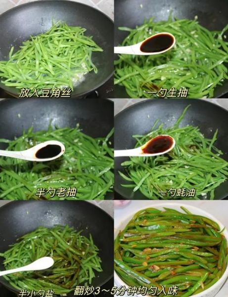 炒豆角丝怎么炒才好吃_炒豆角丝要不要焯水-第3张图片-山城妙识