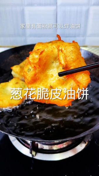 现炸油饼怎么做_油饼酥脆不回软技巧-第3张图片-山城妙识 现炸油饼怎么做_油饼酥脆不回软技巧-第3张图片-山城妙识