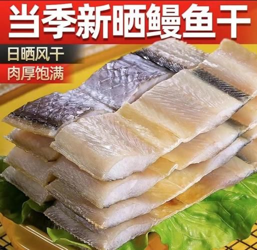 干鳗鱼泡发多久_干鳗鱼怎么泡发才软-第1张图片-山城妙识 干鳗鱼泡发多久_干鳗鱼怎么泡发才软-第1张图片-山城妙识