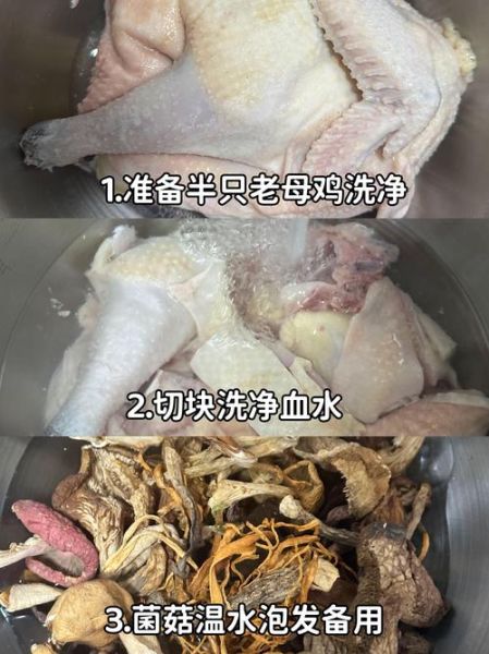 三菌炖鸡是哪三菌_三菌炖鸡做法-第2张图片-山城妙识