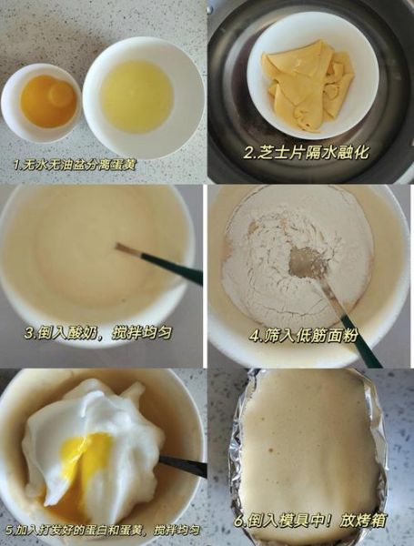 不用烤箱怎么做芝士_无烤箱芝士食谱大全-第2张图片-山城妙识 不用烤箱怎么做芝士_无烤箱芝士食谱大全-第2张图片-山城妙识