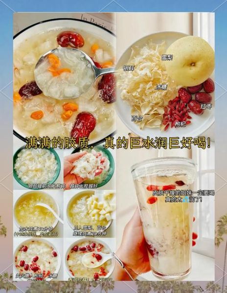 银耳汤怎么做_银耳汤做法大全-第1张图片-山城妙识 银耳汤怎么做_银耳汤做法大全-第1张图片-山城妙识