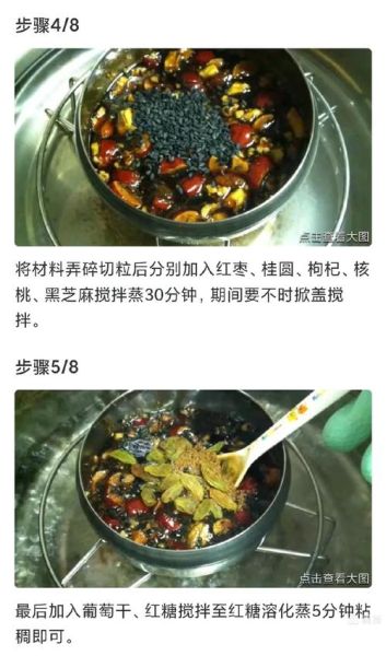 蒸固元膏的做法视频_固元膏蒸多久才熟-第1张图片-山城妙识