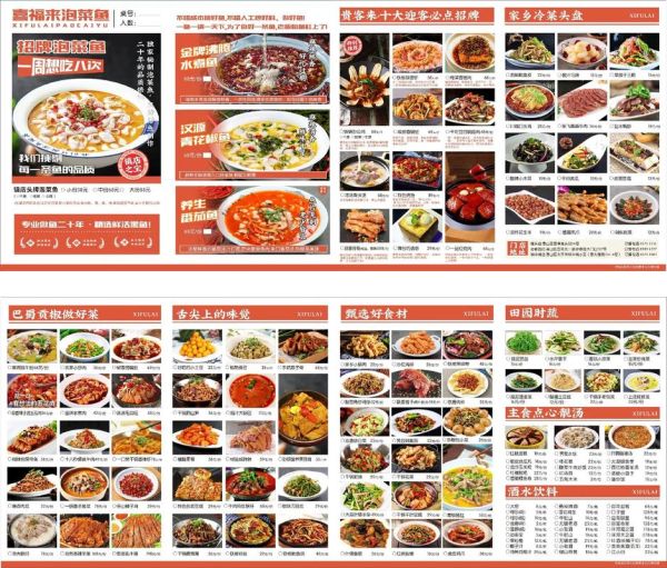 川湘菜菜谱大全_哪些菜最下饭-第1张图片-山城妙识