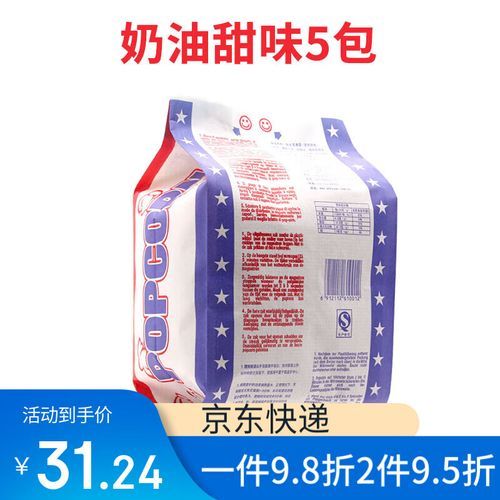 微波炉爆米花怎么做_为什么玉米粒会爆开-第2张图片-山城妙识