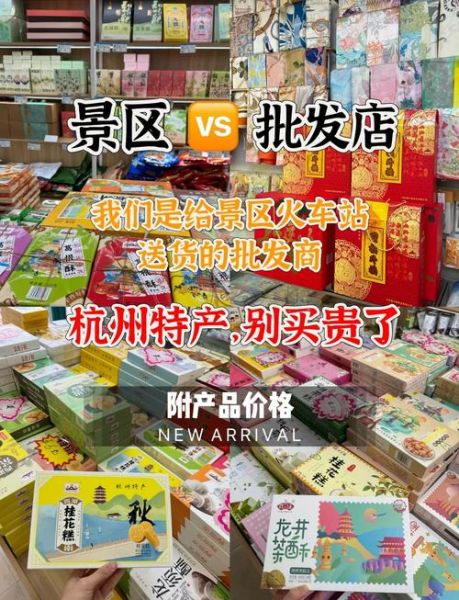 杭州师大美食特产有哪些_杭州师大必买伴手礼-第3张图片-山城妙识