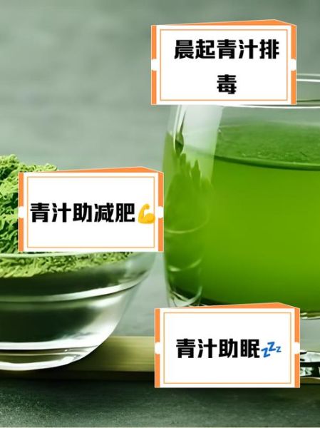 青汁一天喝几包_青汁喝多了会怎样-第1张图片-山城妙识