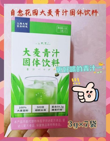 青汁一天喝几包_青汁喝多了会怎样-第3张图片-山城妙识