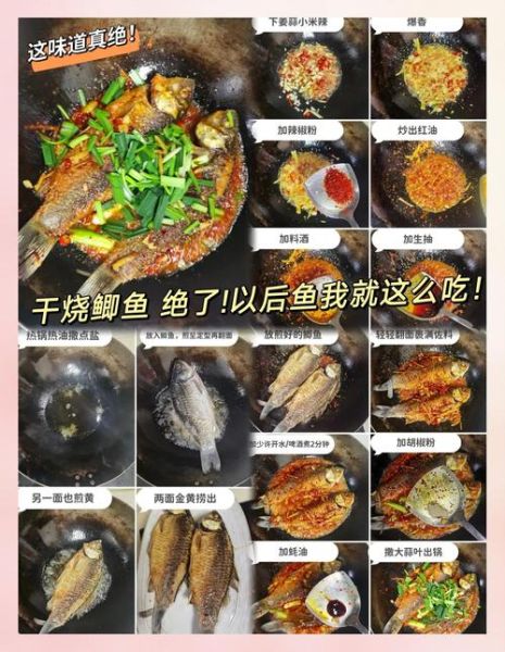 干烧鲫鱼怎么做_干烧鲫鱼家常做法-第3张图片-山城妙识