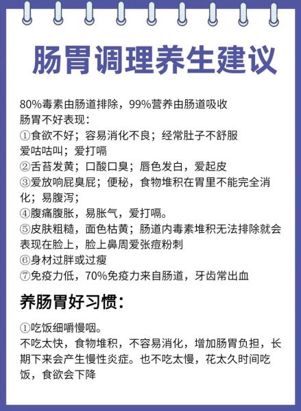 肠胃不好的人怎么调理_肠胃不好吃什么食物好-第1张图片-山城妙识 肠胃不好的人怎么调理_肠胃不好吃什么食物好-第1张图片-山城妙识