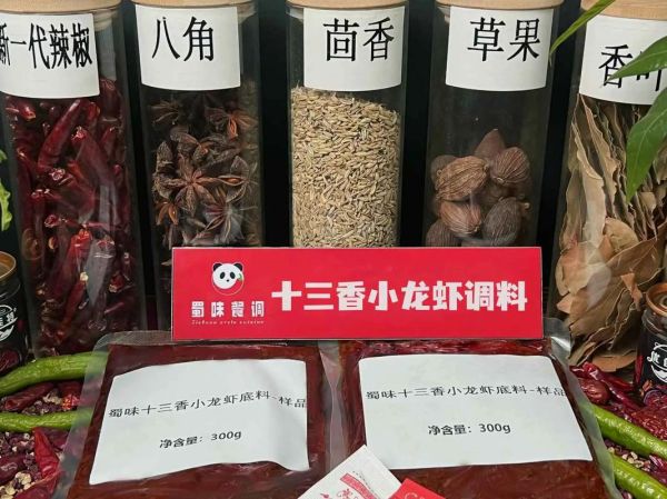 十三香龙虾配料表有哪些_正宗做法怎么调-第2张图片-山城妙识