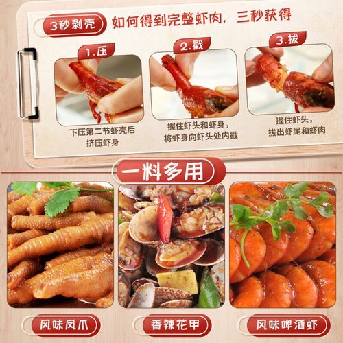 十三香龙虾配料表有哪些_正宗做法怎么调-第3张图片-山城妙识