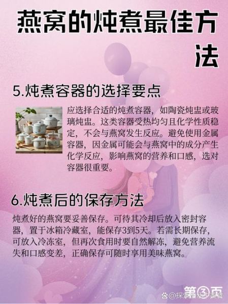 燕窝怎么熬制最营养_燕窝熬多久最好-第2张图片-山城妙识 燕窝怎么熬制最营养_燕窝熬多久最好-第2张图片-山城妙识