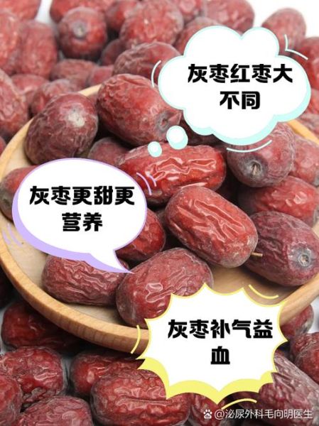女人吃红枣还是灰枣_哪个补血更好-第1张图片-山城妙识 女人吃红枣还是灰枣_哪个补血更好-第1张图片-山城妙识