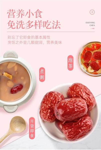 女人吃红枣还是灰枣_哪个补血更好-第3张图片-山城妙识 女人吃红枣还是灰枣_哪个补血更好-第3张图片-山城妙识