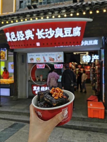 臭豆腐哪家好吃_正宗臭豆腐品牌推荐-第1张图片-山城妙识