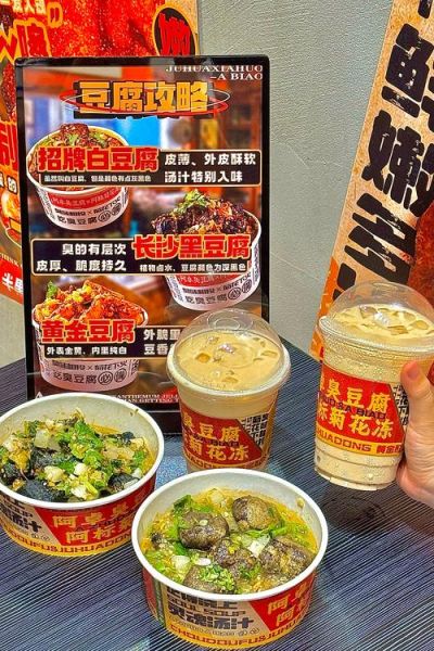 臭豆腐哪家好吃_正宗臭豆腐品牌推荐-第2张图片-山城妙识