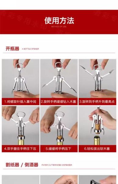 红酒怎么开瓶塞_旋转式开瓶器使用方法-第2张图片-山城妙识