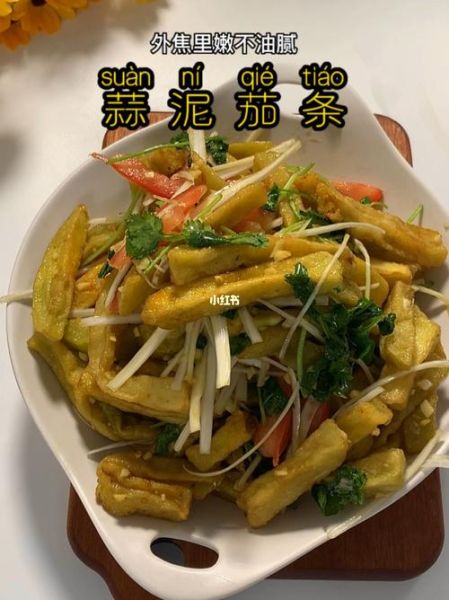 蒜泥茄条怎么做_蒜泥茄条热量高吗-第1张图片-山城妙识 蒜泥茄条怎么做_蒜泥茄条热量高吗-第1张图片-山城妙识