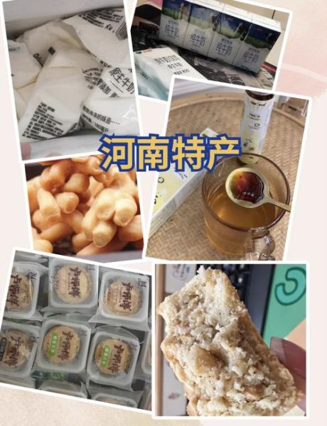 河南土特产有哪些_河南十大土特产推荐-第3张图片-山城妙识