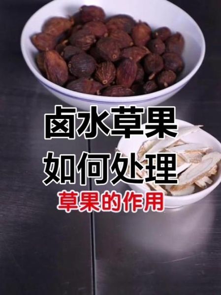 草果要不要去籽_草果去籽会影响味道吗-第2张图片-山城妙识