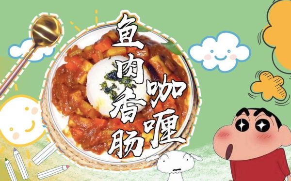 咖喱咖喱原唱是谁_咖喱咖喱MV在哪看-第3张图片-山城妙识 咖喱咖喱原唱是谁_咖喱咖喱MV在哪看-第3张图片-山城妙识