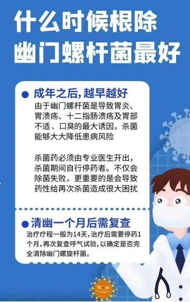 幽门螺旋杆菌感染症状_如何判断自己是否中招-第3张图片-山城妙识