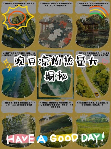 豌豆凉粉怎么做好吃_豌豆凉粉热量高吗-第1张图片-山城妙识