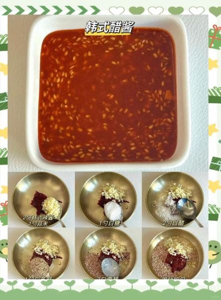 韩式烧烤蘸料有哪些_韩式烤肉蘸料怎么调-第3张图片-山城妙识