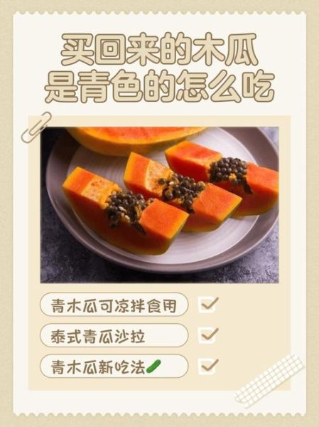 宣木瓜怎么吃_宣木瓜的吃法大全-第2张图片-山城妙识