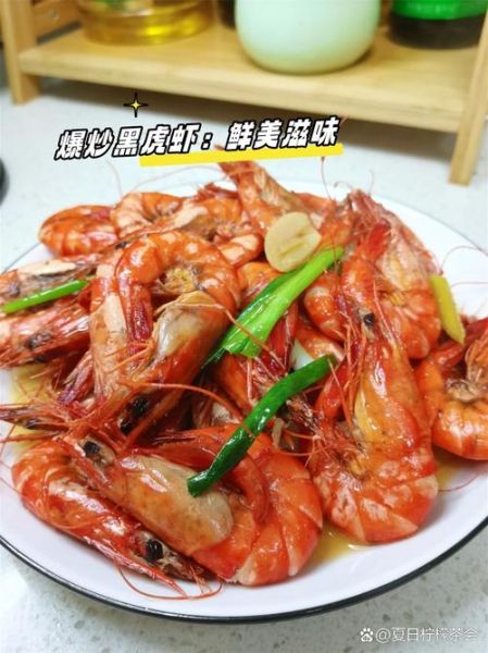 黑虎虾怎么做好吃_黑虎虾的做法大全-第1张图片-山城妙识 黑虎虾怎么做好吃_黑虎虾的做法大全-第1张图片-山城妙识