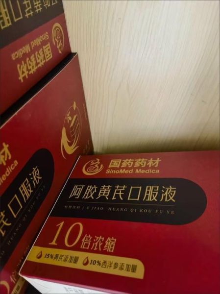 补气血药哪个效果好_女人气血虚吃什么药-第2张图片-山城妙识