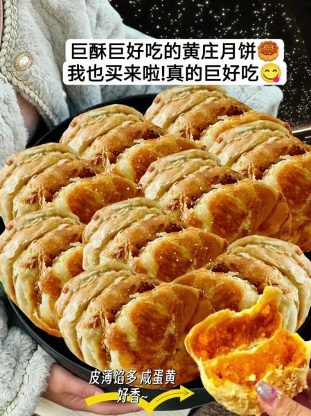 咸蛋黄月饼怎么做_咸蛋黄月饼配方比例-第1张图片-山城妙识