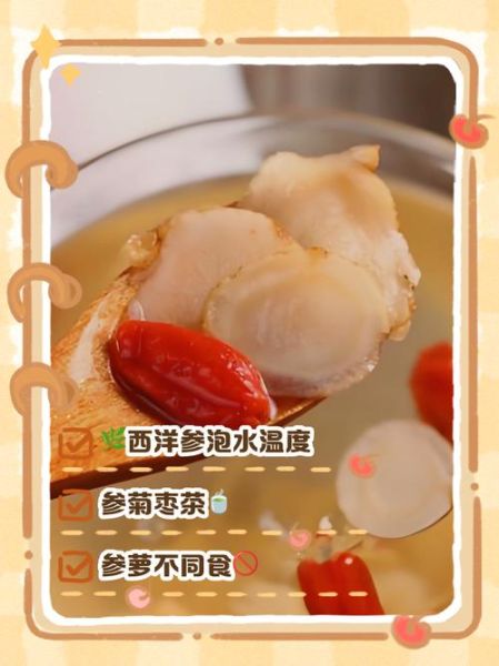 西洋参泡水喝的正确方法_西洋参泡水一次放多少片-第1张图片-山城妙识