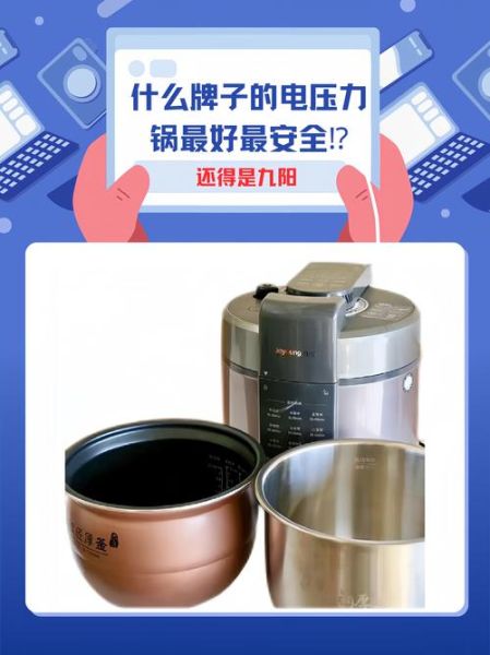 高压锅怎么选_高压锅哪个牌子好-第2张图片-山城妙识