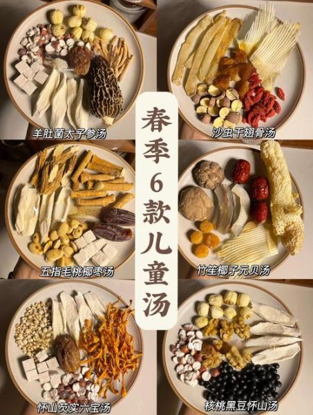 儿童春季煲汤食谱大全_春季儿童喝什么汤好-第2张图片-山城妙识