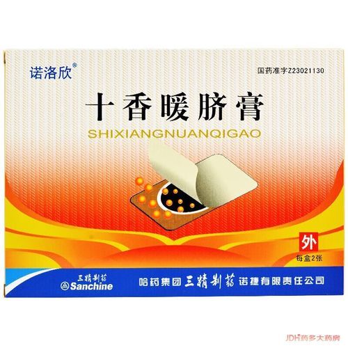 十香暖脐膏怎么使用_十香暖脐膏多少钱一盒-第2张图片-山城妙识
