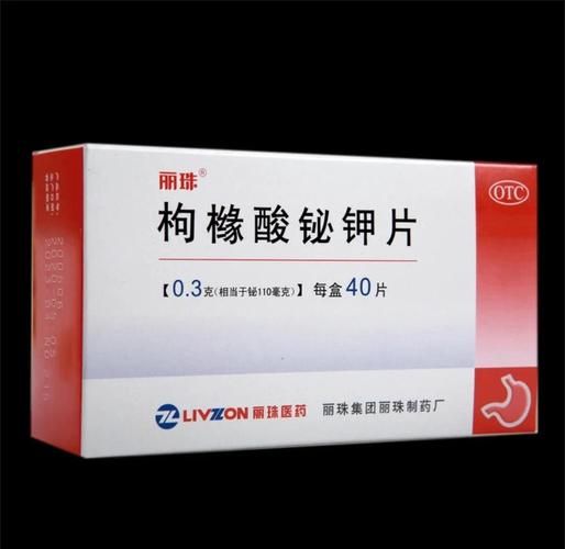 果胶铋吃七天必须停药吗_停药后多久能再吃-第1张图片-山城妙识