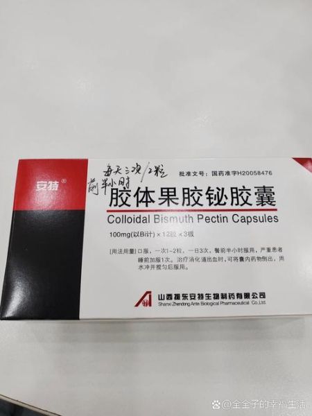 果胶铋吃七天必须停药吗_停药后多久能再吃-第2张图片-山城妙识