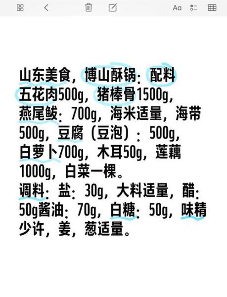 博山酥锅正宗做法_调料比例是多少-第1张图片-山城妙识 博山酥锅正宗做法_调料比例是多少-第1张图片-山城妙识